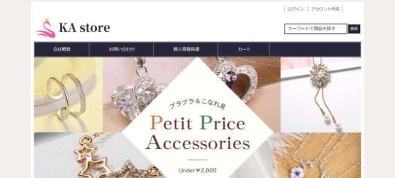 【KA store】という怪しい偽通販サイトを徹底解説！