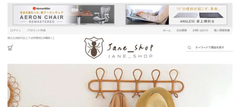 【jane_shop】という怪しい偽通販サイトを徹底解説！