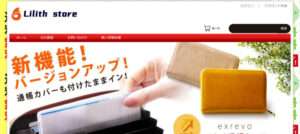 【lilith store】という怪しい偽通販サイトを徹底解説！