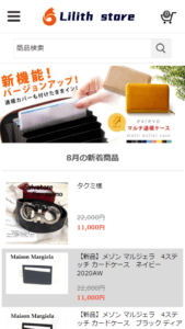 【lilith store】という怪しい偽通販サイトを徹底解説！