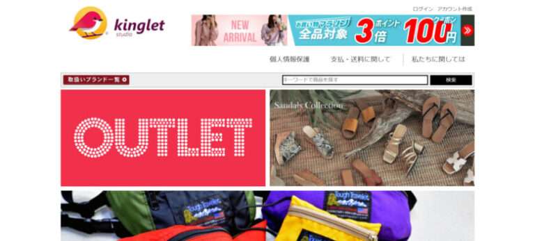 【kinglet studio】という怪しい偽通販サイトを徹底解説！