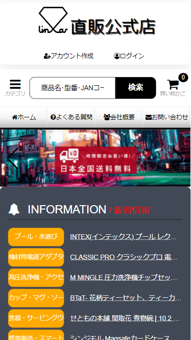 【LinXar直販公式店】という怪しい偽通販サイトを徹底解説！